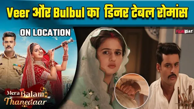 Veer and Bulbul's Cozy Dinner Romance Exposed by Family - Filmibeat