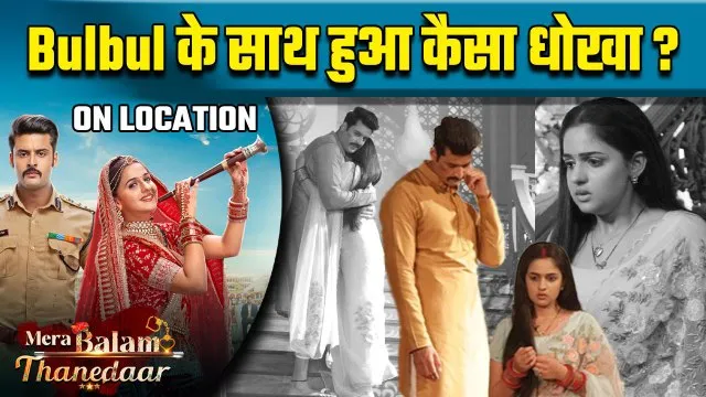 Mera Balam Thaenedaar: Bulbul's Fate Amid Mithaimai's Scheme - Filmibeat