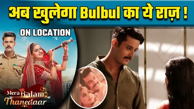Mera Balam Thanedar: Veer and Bulbul's Upcoming Marriage Reunion - Filmibeat