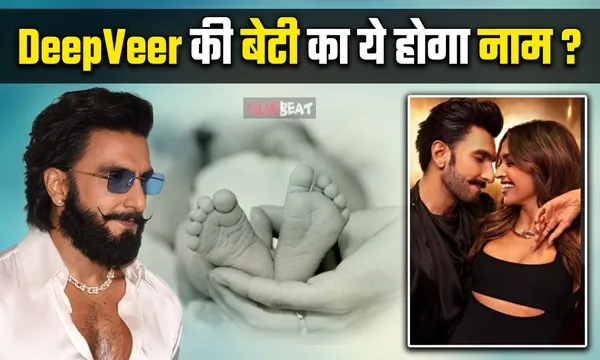 Deepika Padukone & Ranveer Singh Reveal Their Baby Girl's Name - Filmibeat