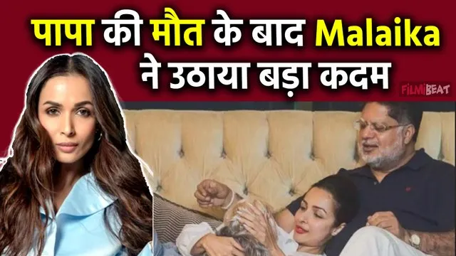 Malaika Arora Makes Significant Decision After Father's Passing - Filmibeat