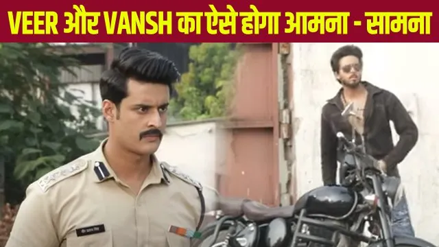 Mera Balam Thanedaar Spoiler: Veer to Arrest Vansh in Dramatic Reunion - Filmibeat
