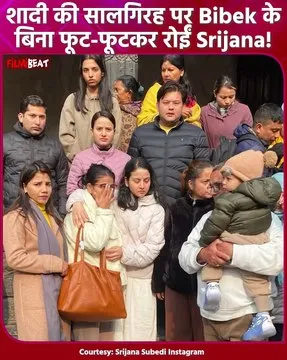 Srijana Subedi Commemorates 5th Wedding Anniversary with Emotional ...