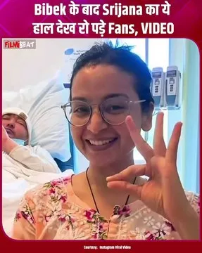 Bibek Pangeni and Srijana Subedi: Fans React to Viral Video of Srijana's Return - Filmibeat