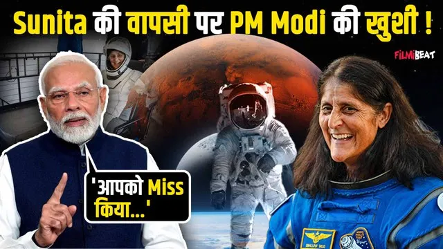 Sunita Williams Returns to Earth: PM Modi Praises Her Courage - Filmibeat