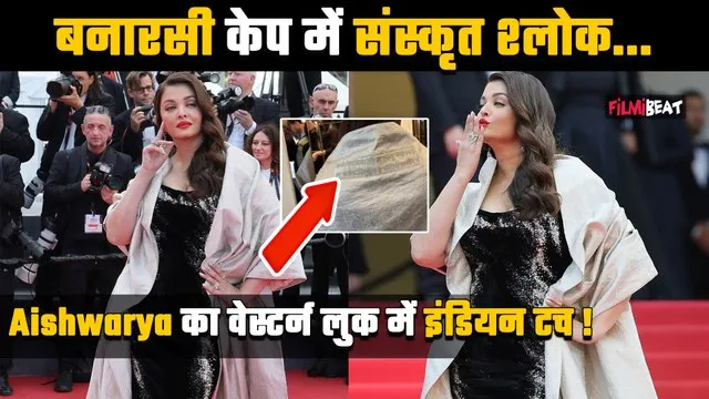 Cannes 2025: Aishwarya Rai's Stunning Black Gown and Bhagavad Gita Cape - Filmibeat