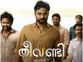Theevandi 2018 | Theevandi Malayalam Movie: Release Date, Cast, Story ...
