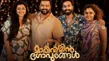 Marivillin Gopurangal 2024 | Marivillin Gopurangal Malayalam Movie: Release Date, Cast, Story ...