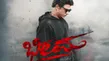 Bheema 2024 | Bheema Kannada Movie: Release Date, Cast, Story, Ott ...