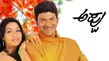 Appu 2024 | Appu Hindi Movie: Release Date, Cast, Story, Ott, Review, Trailer, Photos, Videos ...