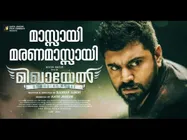 Mikhael 2019 | Mikhael Malayalam Movie: Release Date, Cast, Story, Ott ...