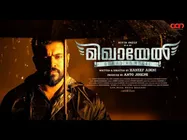 Mikhael 2019 | Mikhael Malayalam Movie: Release Date, Cast, Story, Ott ...