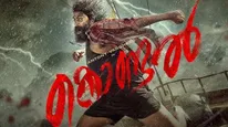 Kondal 2024 | Kondal Malayalam Movie: Release Date, Cast, Story, Ott ...