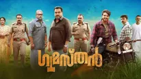 Gumasthan 2024 | Gumasthan Malayalam Movie: Release Date, Cast, Story ...