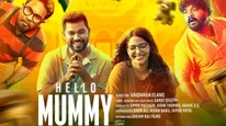 Hello Mummy 2024 | Hello Mummy Malayalam Movie: Release Date, Cast ...