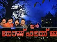 In Ghost House Inn Movie (2010): Release Date, Cast, Ott, Review ...