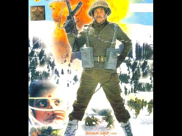 Muthina Haara Movie (1990): Release Date, Cast, Ott, Review, Trailer ...