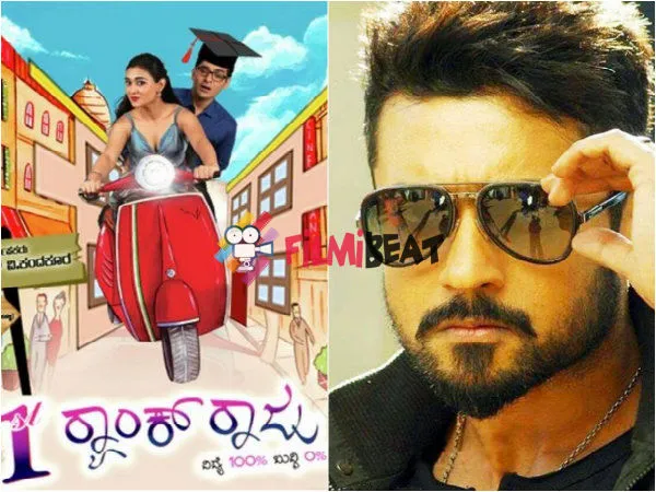 First Rank Raju Movie (2019): Release Date, Cast, Ott, Review, Trailer ...