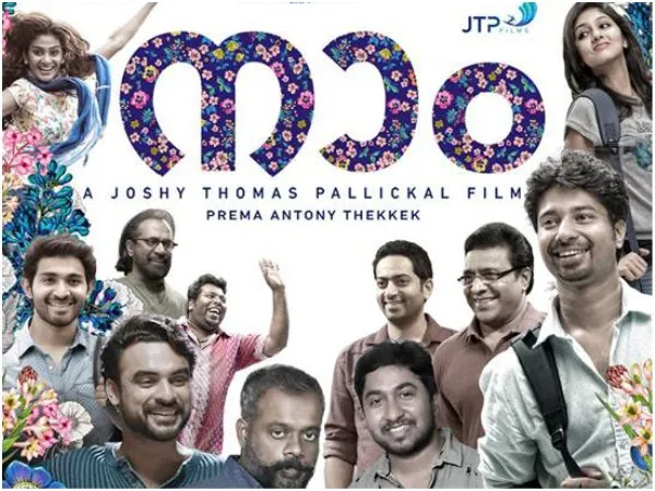 Naam Movie (2018): Release Date, Cast, Ott, Review, Trailer, Story, Box ...