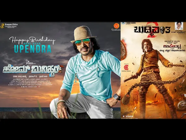 Buddhivantha 2 (Buddivantha 2) - Kannada Movie Review, Ott, Release ...