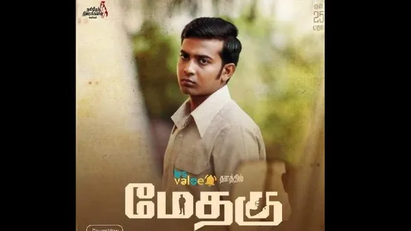 Methagu Movie (2021): Release Date, Cast, Ott, Review, Trailer, Story ...