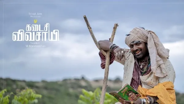 Kadaisi Vivasayi Movie (2022): Release Date, Cast, Ott, Review, Trailer ...