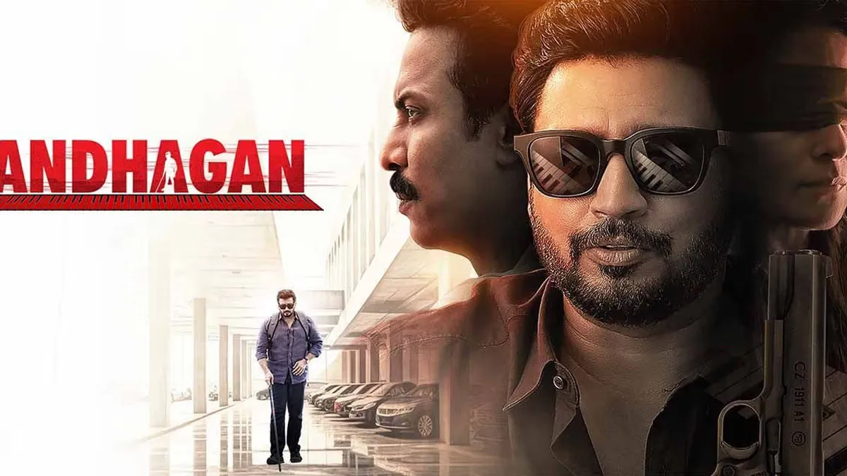 Andhagan Movie (2024): Release Date, Cast, Ott, Review, Trailer, Story ...