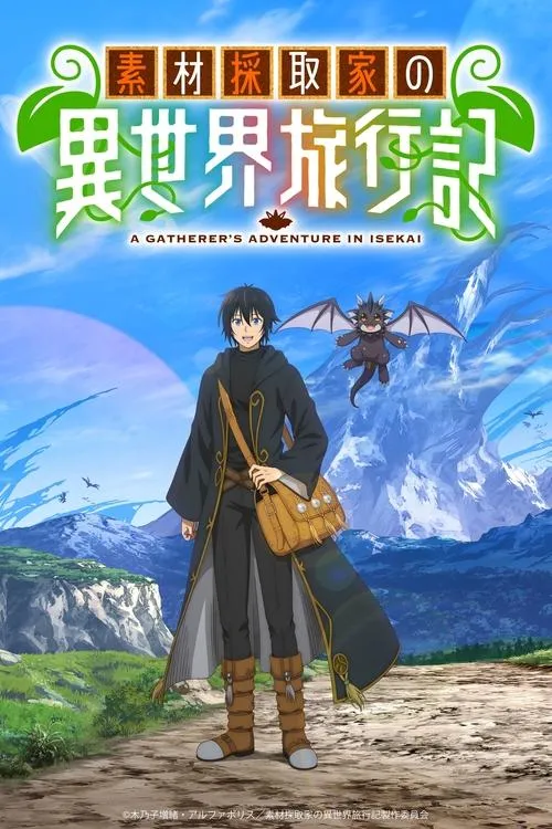 A Gatherer's Adventure in Isekai Web Series Season 1 | A Gatherer's ...