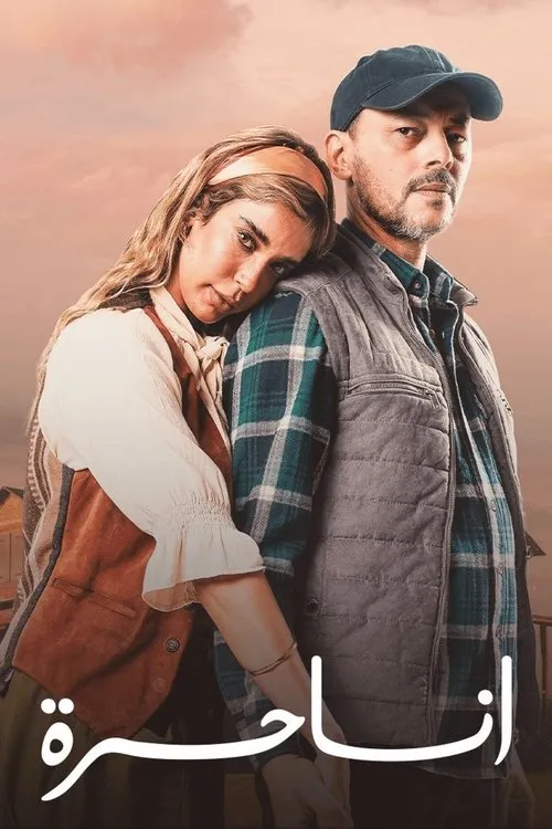 Ana Horra Season 1 | Ana Horra (2025) Season 1 Full Episodes: Cast ...