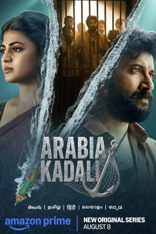 Arabia Kadali Season 1 | Arabia Kadali (2025) Season 1 Full Episodes ...