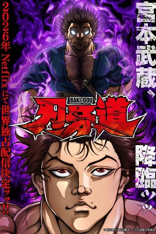 BAKI-DOU: The Invincible Samurai Season 1 | BAKI-DOU: The Invincible ...
