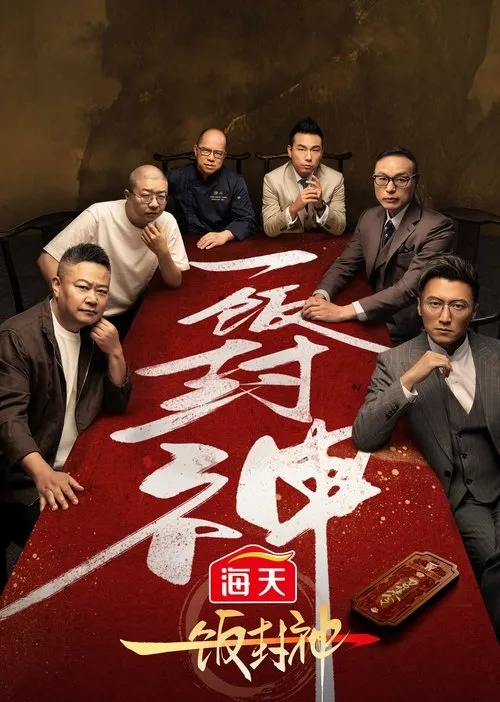 Chef of China Web Series Season 1 | Chef of China (2025) Season 1 Full ...