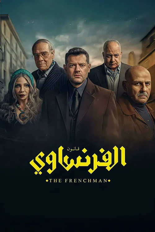 El Fransawy Web Series Season 1 | El Fransawy (2026) Season 1 Full ...