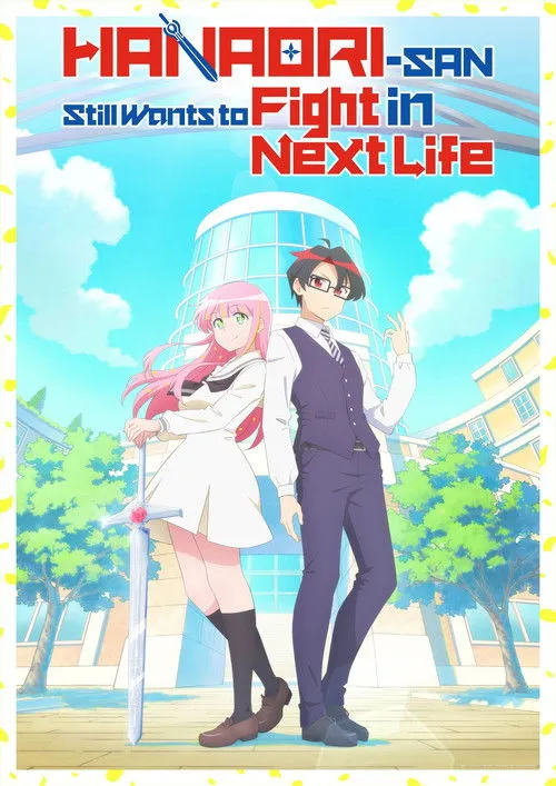 Hanaori-san Still Wants to Fight in the Next Life Web Series Season 1 ...