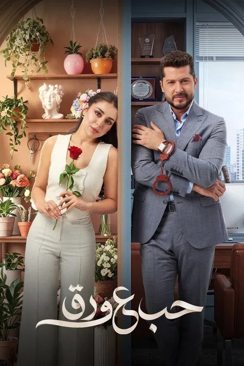 Love on Paper Web Series Season 1 | Love on Paper (2026) Season 1 Full ...