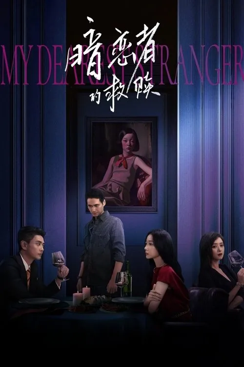 My Dearest Stranger Web Series Season 1 | My Dearest Stranger (2026 ...