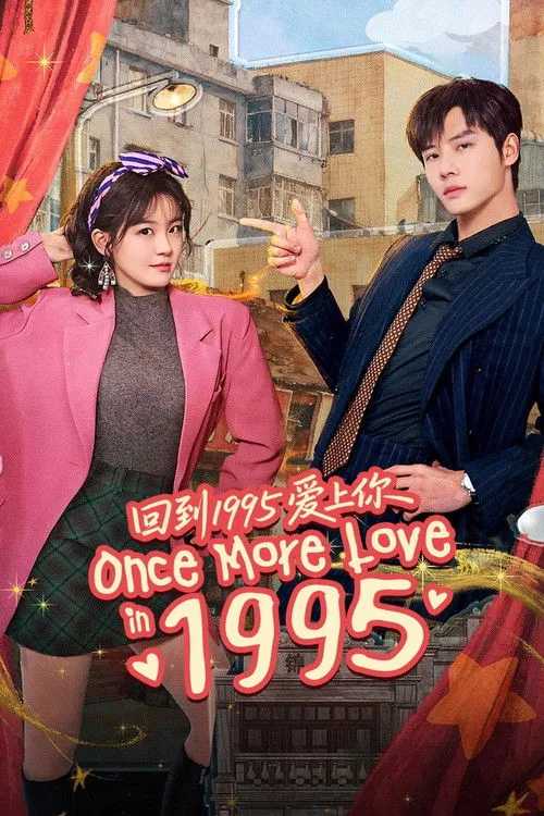 Once More Love in 1995 Web Series Season 1 | Once More Love in 1995 ...