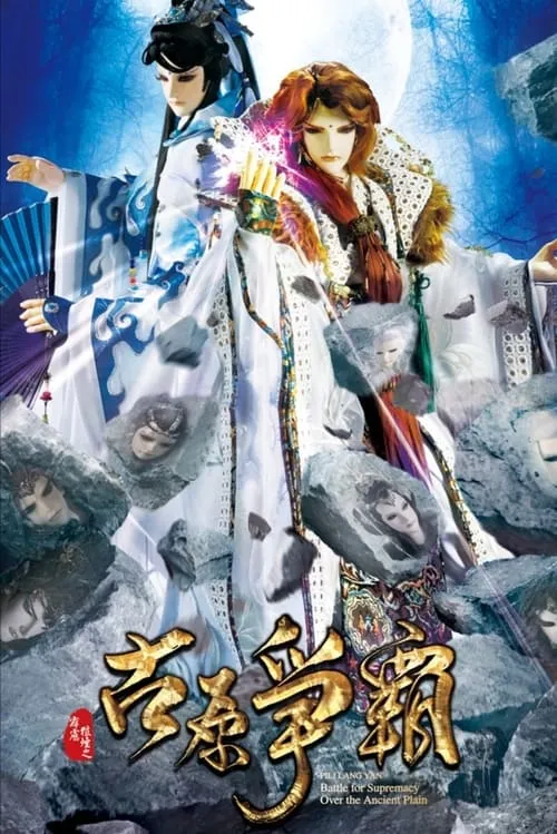 Pili Season 18 | Pili (2023) Season 18 Full Episodes: Cast & Crew, Ott ...