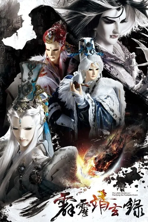 Pili Season 18 | Pili (2023) Season 18 Full Episodes: Cast & Crew, Ott ...