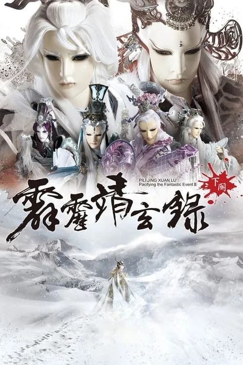 Pili Season 18 | Pili (2023) Season 18 Full Episodes: Cast & Crew, Ott ...