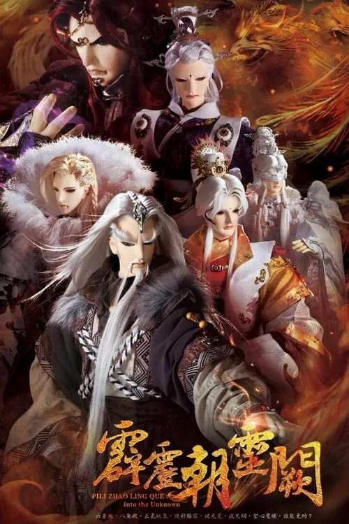 Pili Season 18 | Pili (2023) Season 18 Full Episodes: Cast & Crew, Ott ...