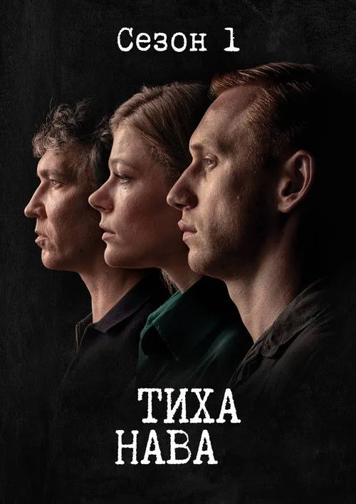 Silent Nava Season 1 | Silent Nava (2026) Season 1 Full Episodes: Cast ...