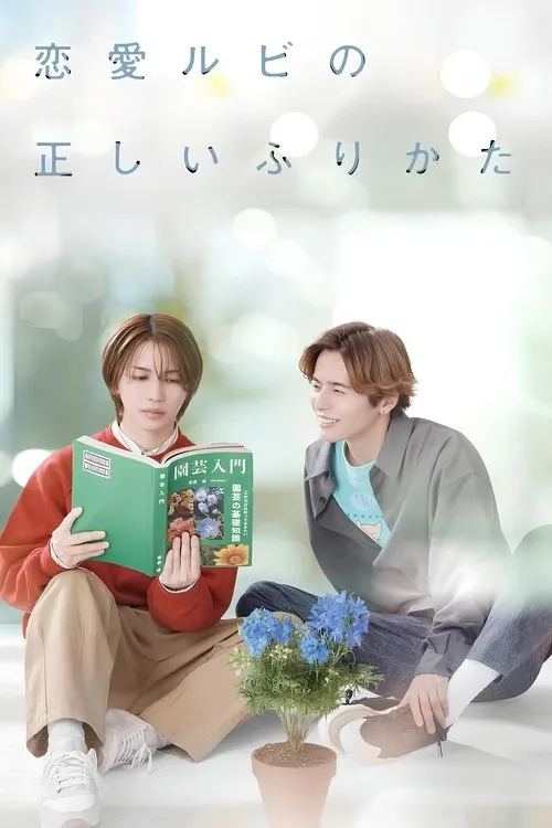 The Proper Way to Write Love Web Series Season 1 | The Proper Way to ...