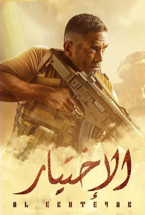 The Choice | The Choice (2022) Full Episodes: Cast & Crew, Ott Release ...