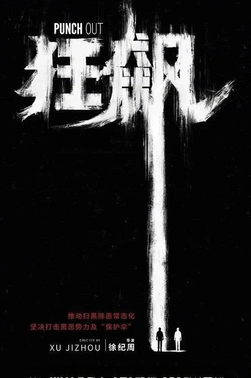 The Knockout Season 1 | The Knockout (2023) Season 1 Full Episodes ...