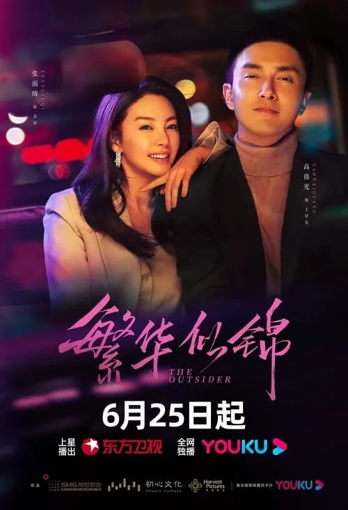 The Outsider Season 1 | The Outsider (2023) Season 1 Full Episodes: Cast & Crew, Ott Release ...