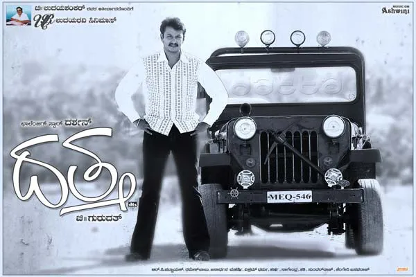 ದತ್ತ ಕಥೆ | Datta Sandalwood Movie Story, Preview in Kannada - Filmibeat ...