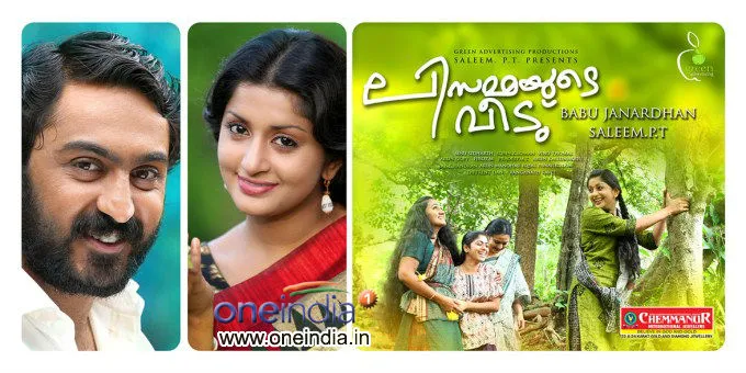 Lisammayude Veedu Fan Photos | Lisammayude Veedu Photos, Images ...