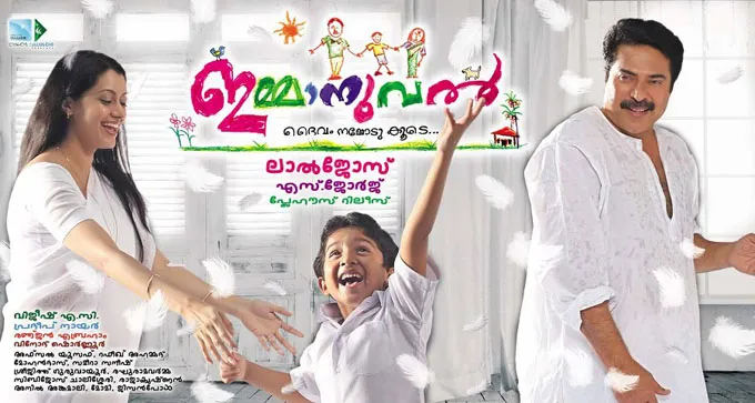 Immanuel Fan Photos | Immanuel Photos, Images, Pictures - FilmiBeat