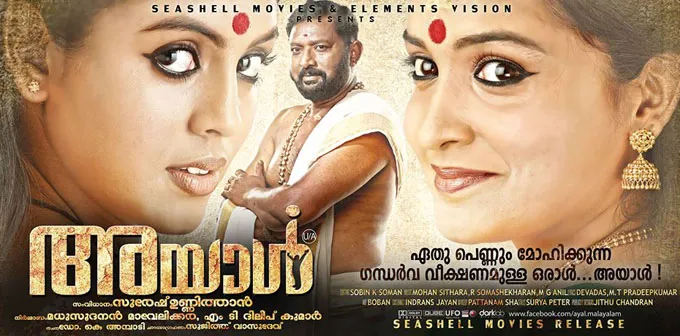 Ayal Fan Photos | Ayal Photos, Images, Pictures # 19726 - FilmiBeat